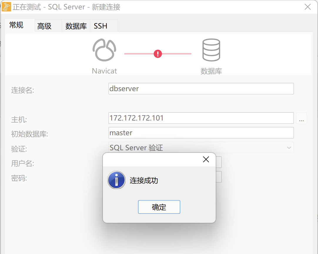 Navicat Premium 15连接sqlserver报错：未发现数据源名并且未指定默认驱动程序0navicat Premium15连接sqlserver Csdn博客 