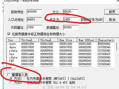 Aspack壳手动脱壳_aspack脱壳-CSDN博客