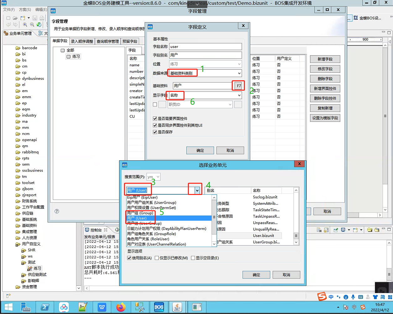 金蝶BOS自定义元数据_金蝶bos工具新建元数据-CSDN博客