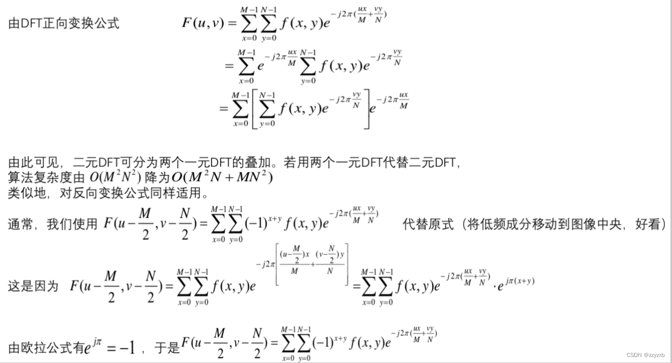 03fourier Transform（傅立叶变换）fourier Transform插件 Csdn博客 