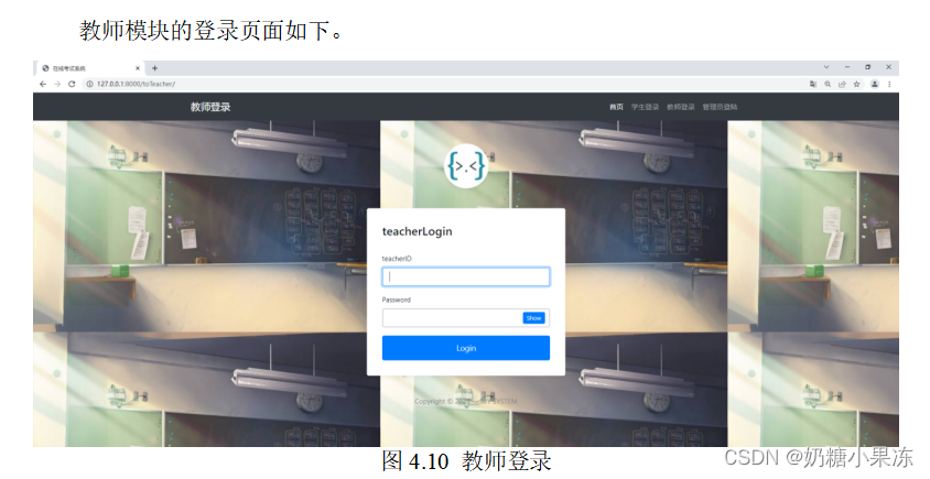 【免费赠送源码】基于django学生在线考试设计与实现基于django的在线考试系统设计与开发 Csdn博客