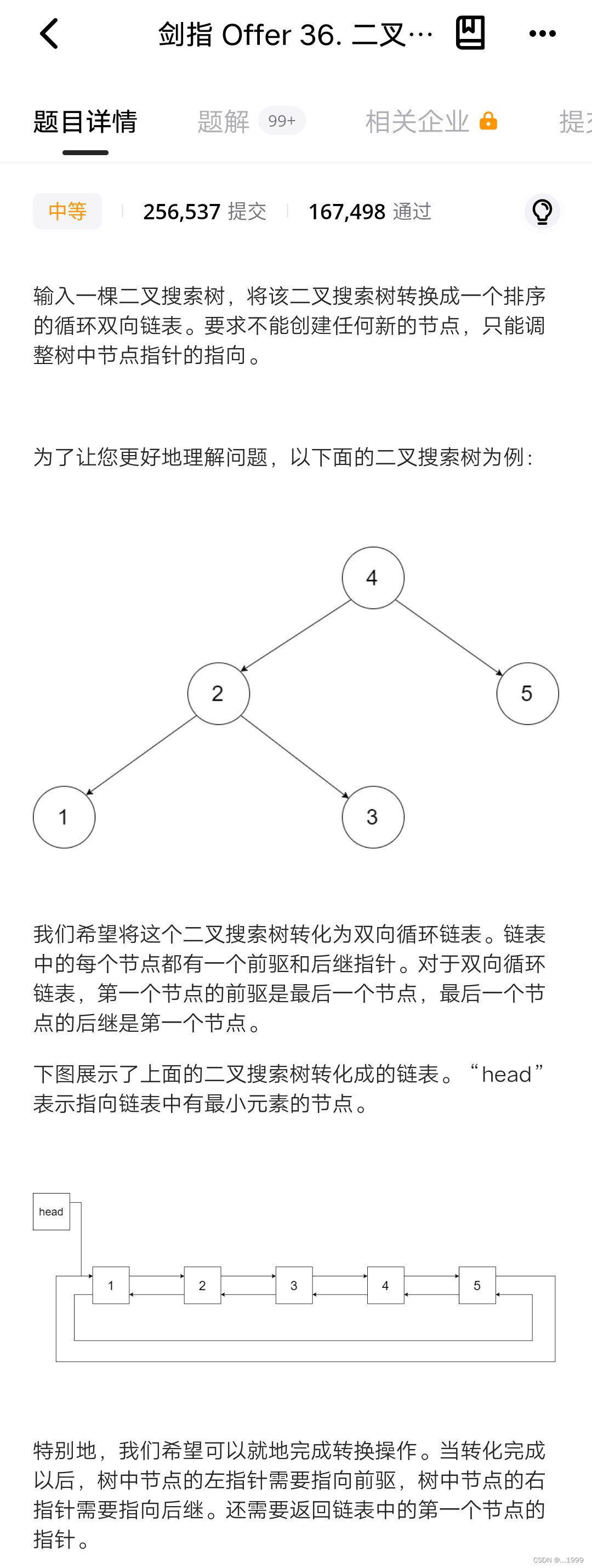 【刷爆leetcode】五月算法集训（13）双向链表双向链表 Leetcode Csdn博客