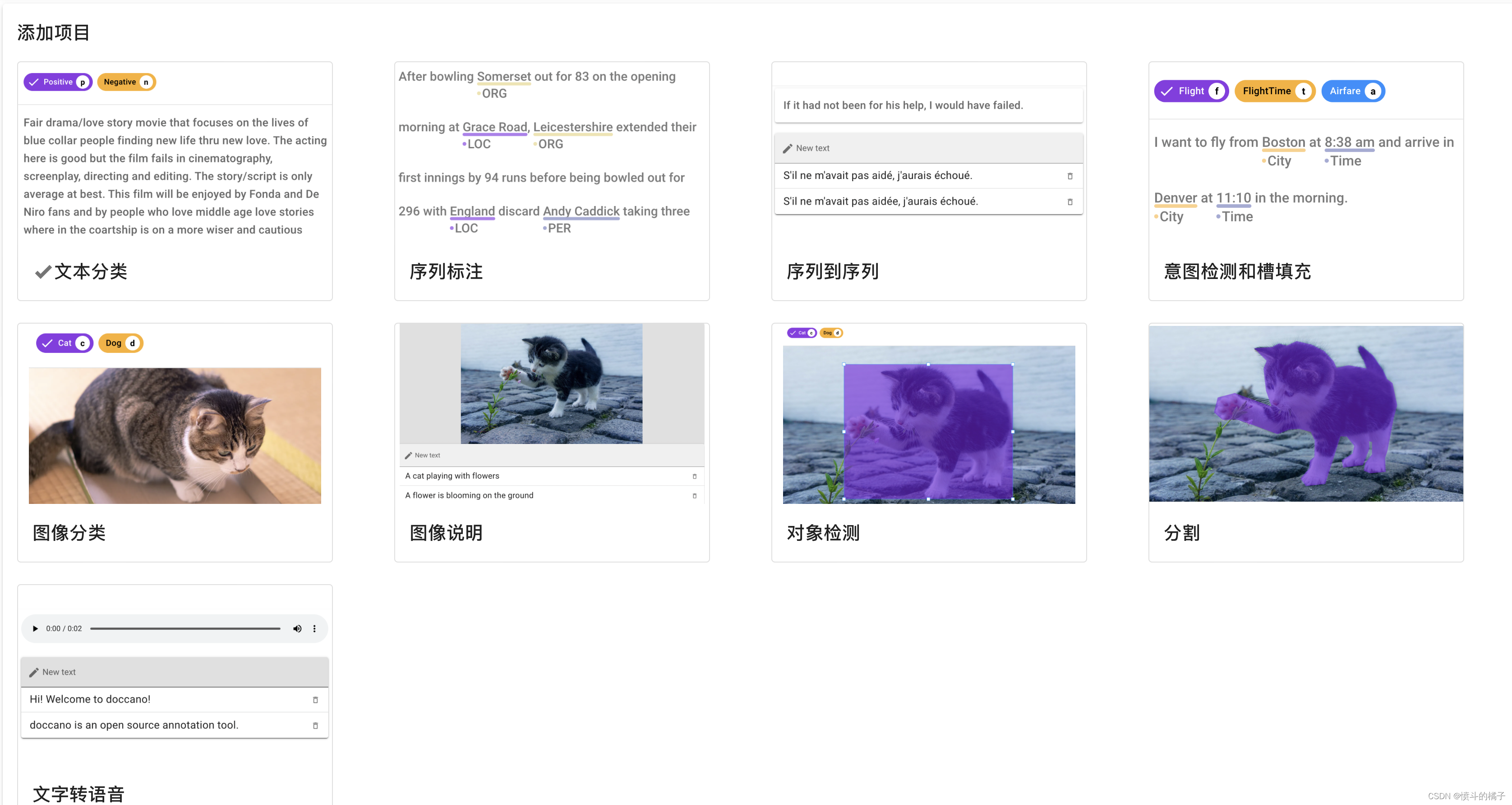 工具系列：数据标注工具doccano标注工具 Doccano Csdn博客 