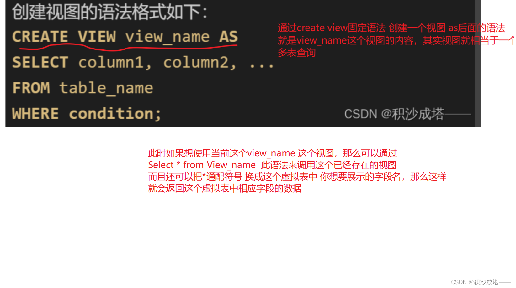 Sqlserver 视图mssql 视图查询几次 Csdn博客 1295