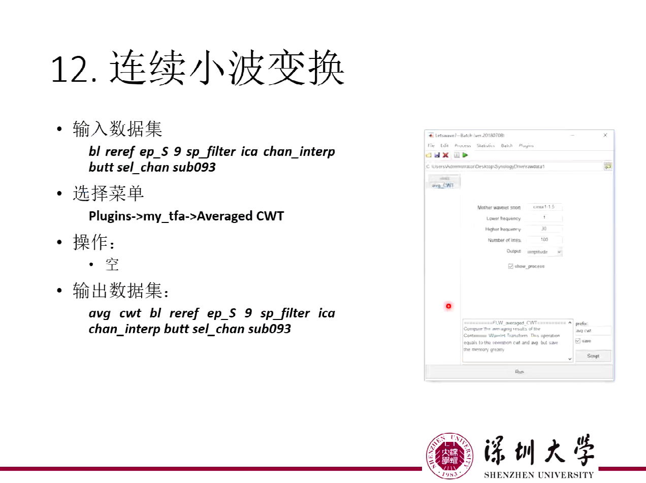 脑电信号统计与工具软件实践-EEG Processing and Feature 6_letswave安装包-CSDN博客