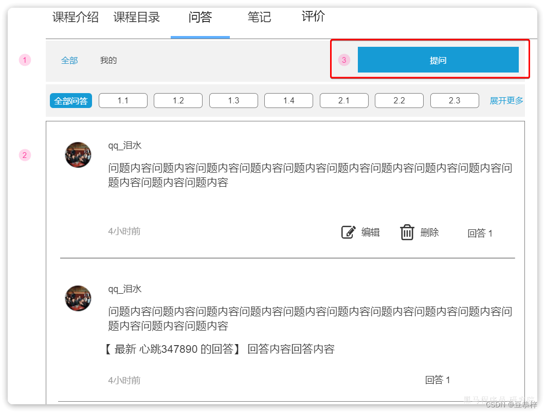 day05问答系统-CSDN博客