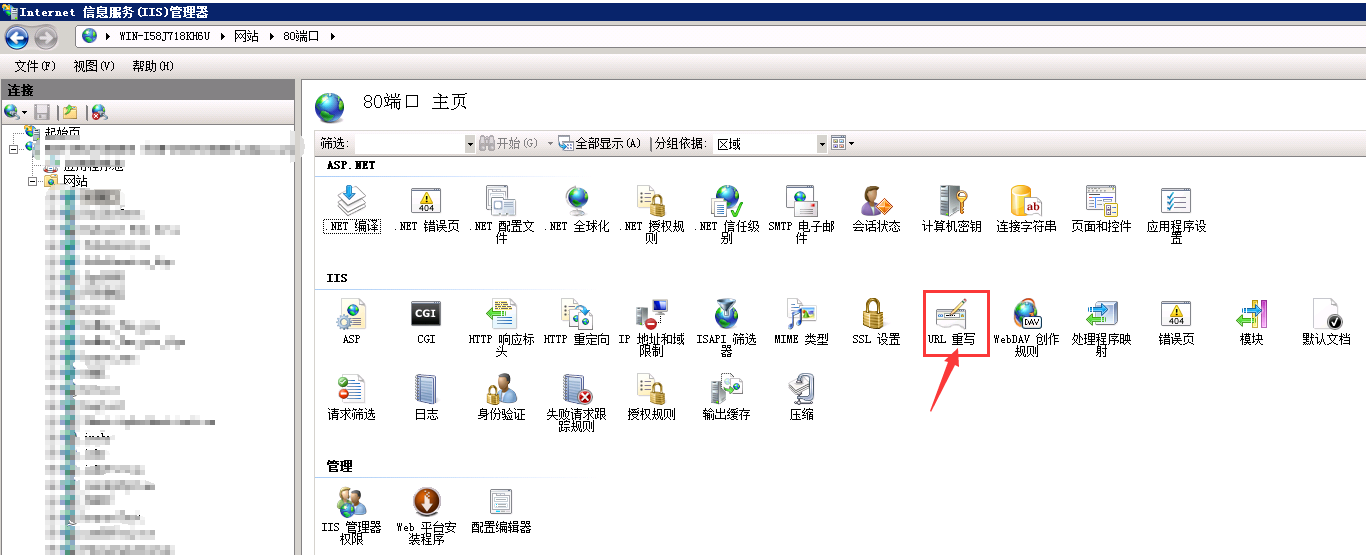 IIS 重写 HTTP 重定向到 HTTPS_iis80端口转发到443-CSDN博客
