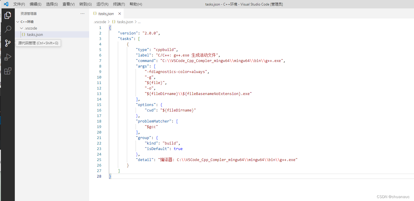 win10 配置VSCode 的C++环境_win10安装c++环境-CSDN博客