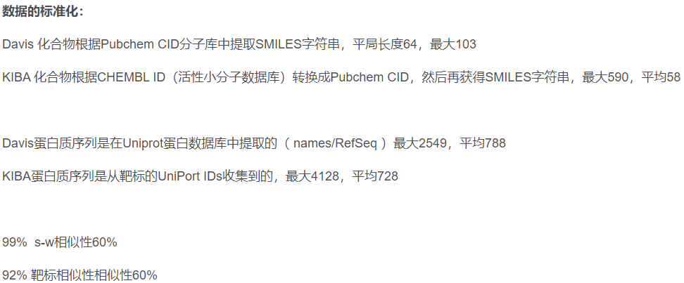Deep drug-target binding affinity prediction with multiple attention blocks论文解读（二）2021SC@SDUSC ...