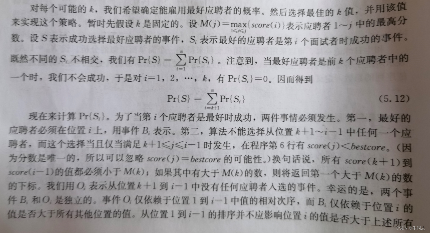 《算法导论》学习(六) 概率分析和随机算法算法分析 概率 Csdn博客