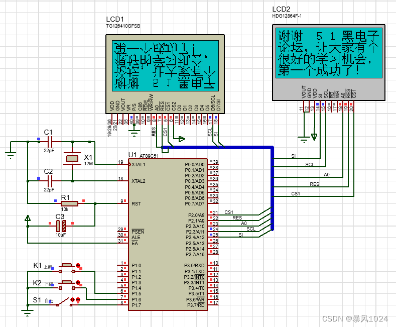点亮了中行U盾12864屏线 12液晶，附12864详细手册_z8d256u-CSDN博客
