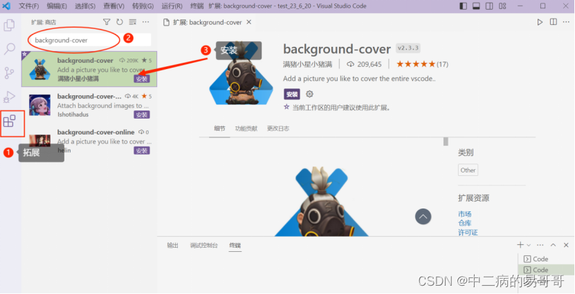 VScode设置个性化背景图片_vscode怎么设置背景图片-CSDN博客