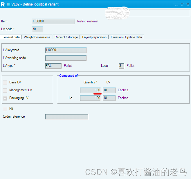 Reflex WMS 入门系列三：物料主数据_wms物料号命名-CSDN博客