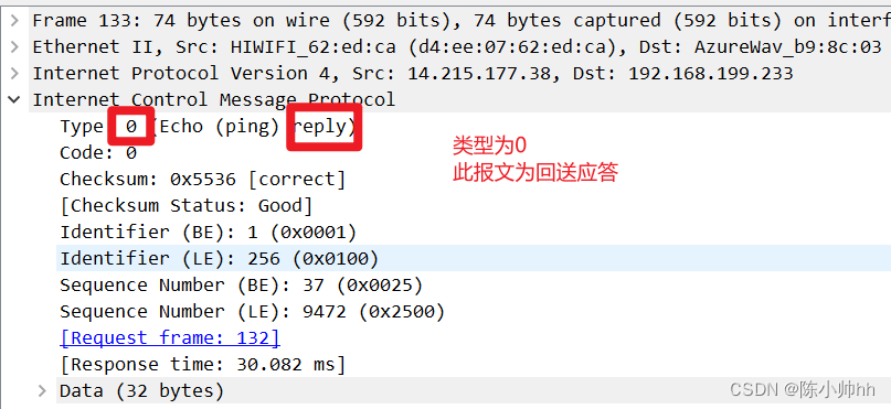 使用wireshark抓包——ICMP包_wireshark icmp是什么意思-CSDN博客
