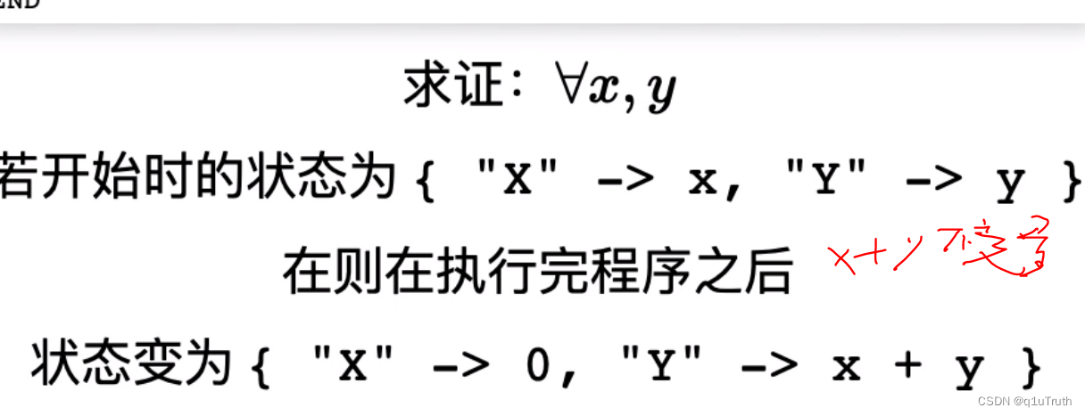 形式化验证 / 模型检测 Model Checking基础-CSDN博客