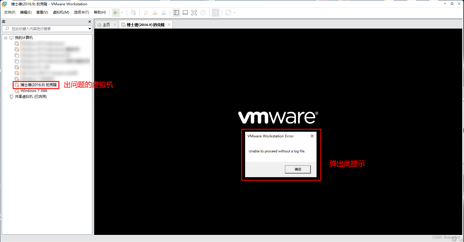 打开虚拟机出现“Unable to proceed without a log file“错误-CSDN博客
