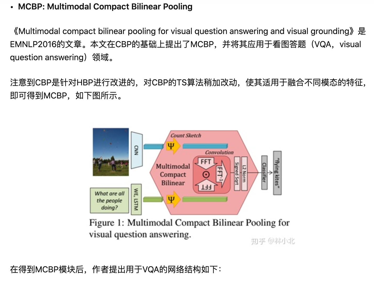 双线性池化、 MLB(Multimodal Low-rank Bilinear Pooling)、MCB(Multimodal Compact Bilinear Pooling)-CSDN博客