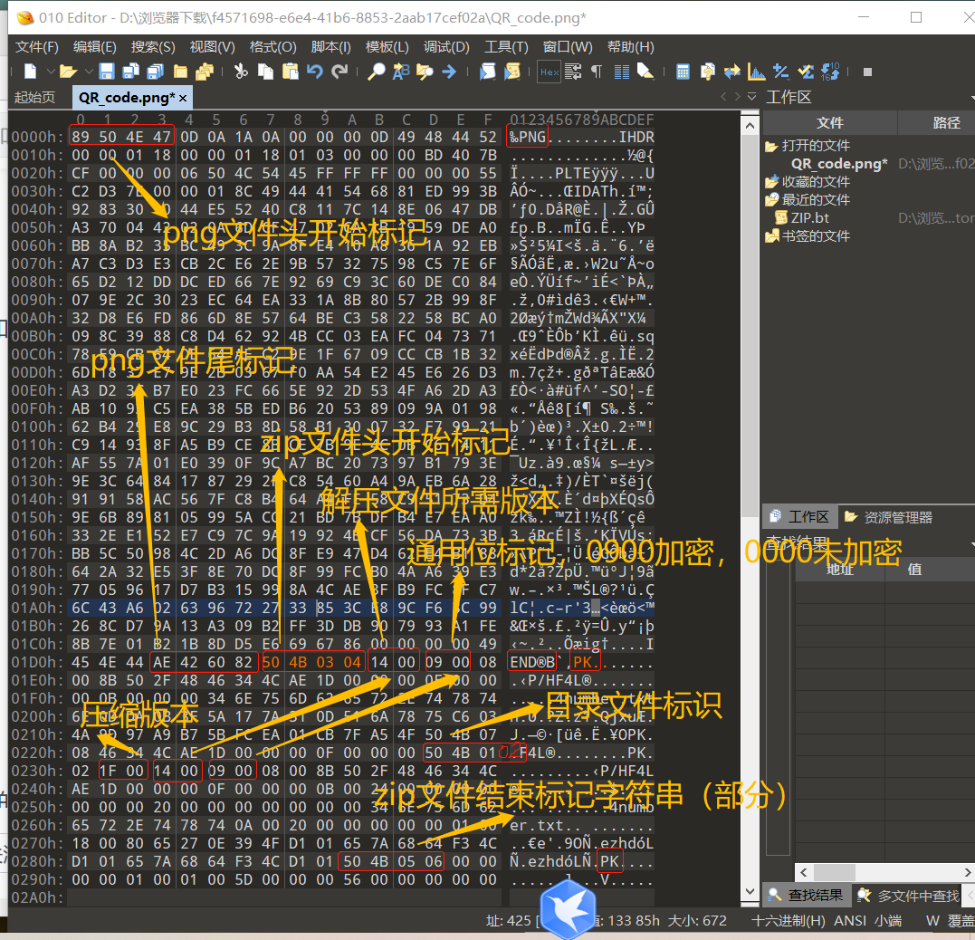 BUUCTF之二维码_buuctf 二维码-CSDN博客