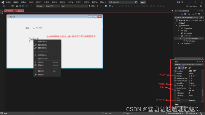 WinForm_windows winform-CSDN博客