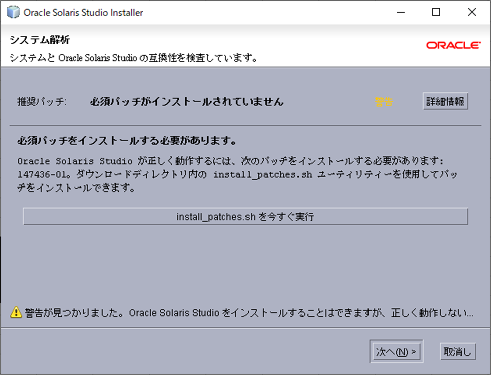 Solaris 10 Oracle Solaris Studio 12.3 install_oracle solaris studio 下载-CSDN博客