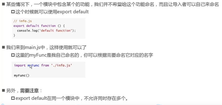 ES6模块化：export(导出)/import(导入)_es6导出函数-CSDN博客