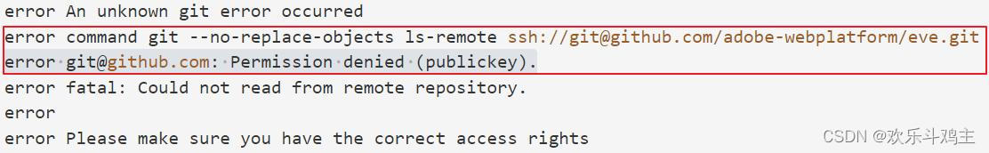 git上clone项目，发生error git@github.com: Permission denied (publickey).错误解决方案_github克隆代码permission ...