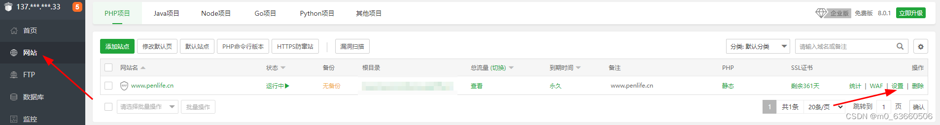 宝塔+免费WAF雷池配置教程-CSDN博客