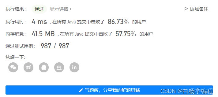 3 无重复字符的最长字串 Csdn博客