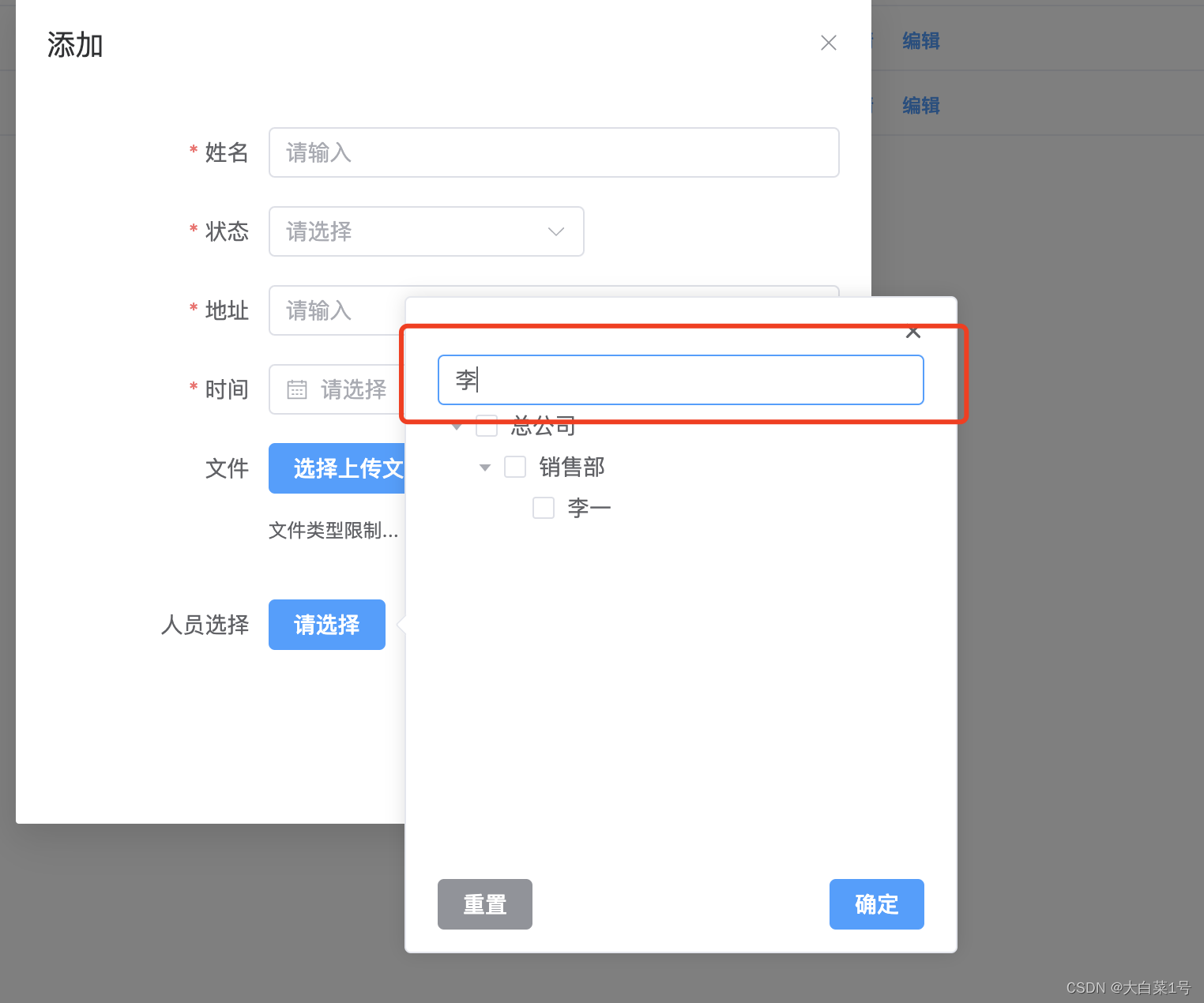 Vue3tselement Plus管理系统实际开发业务之增删改查vue30增删改查 Csdn博客 1766