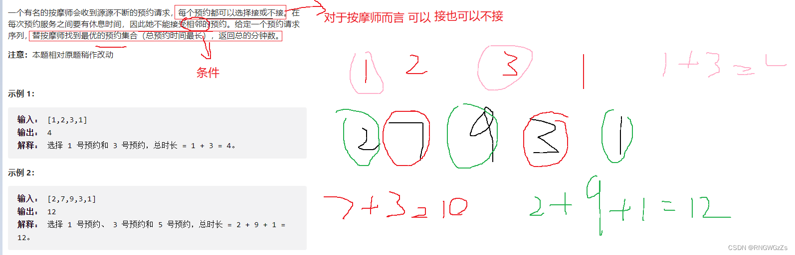dp算法篇Day3-CSDN博客