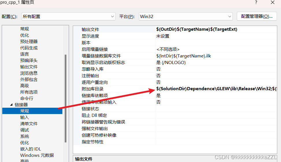 LINK : fatal error LNK1104: 无法打开文件“E:\xxx\Debug\pro_cpp_1.exe；E:\xxxDependence\GLEW\include“-CSDN博客