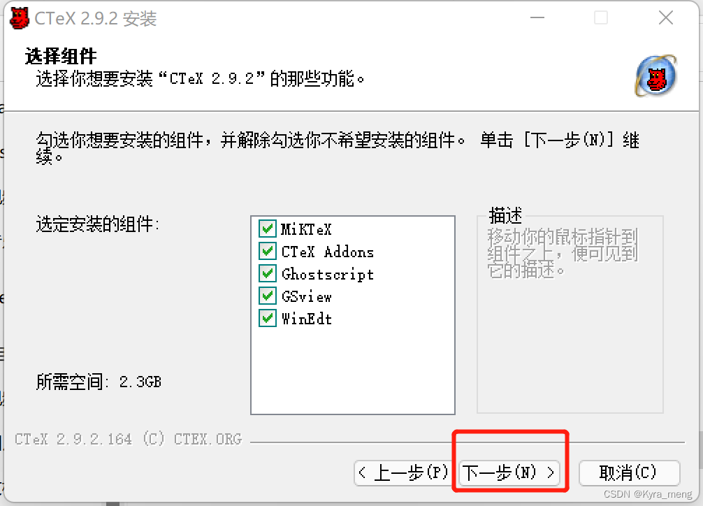 在win上下载安装CTex及其注意事项_ctex下载-CSDN博客