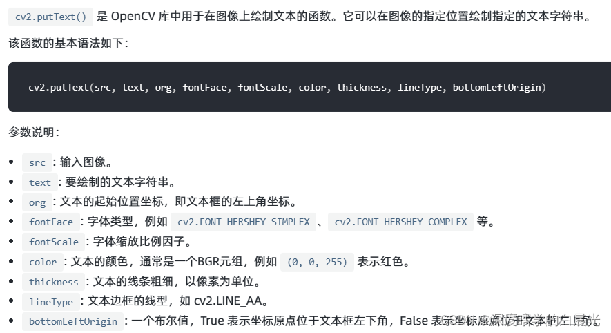 Opencv函数 Csdn博客 