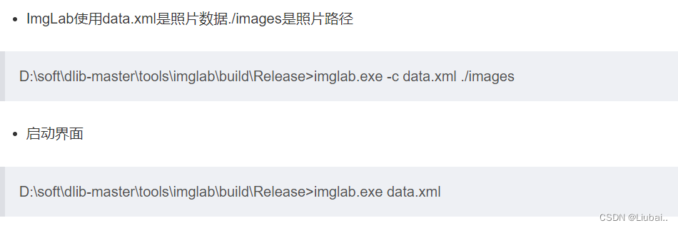 如何使用dlib中的imglab工具_dlib imglab-CSDN博客