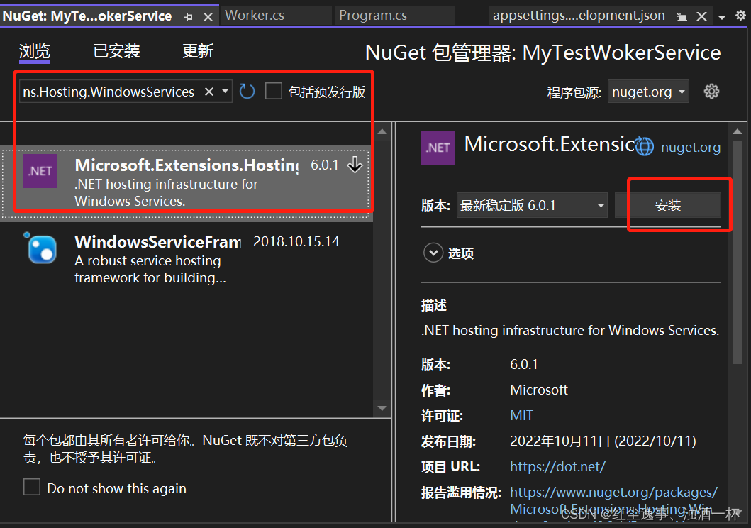 使用net 60创建worker Service服务程序，并安装成windows服务程序net 60创建window 服务 描述 Csdn博客 