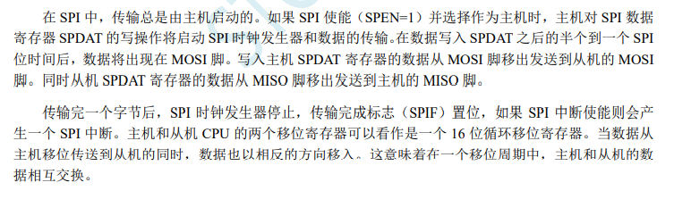 STC8单片机OLED通过SPI硬件中断方式驱动（中）_stc8h spi 硬件 读busy-CSDN博客