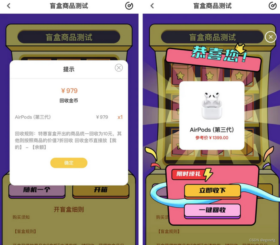 2023最新盲盒h5商城系统小程序源码支持抽奖功能vue内核开发盲盒小程序源码 Csdn博客