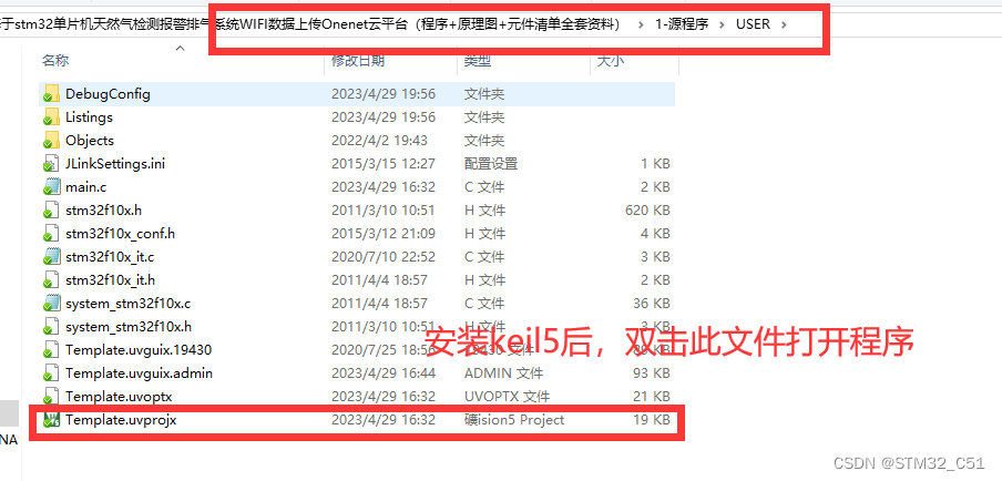 11 基于stm32单片机天然气检测报警排气系统wifi数据上传onenet云平台源程序、原理图、元件清单实物制作onenet Stm32 Edq Wifi Csdn博客