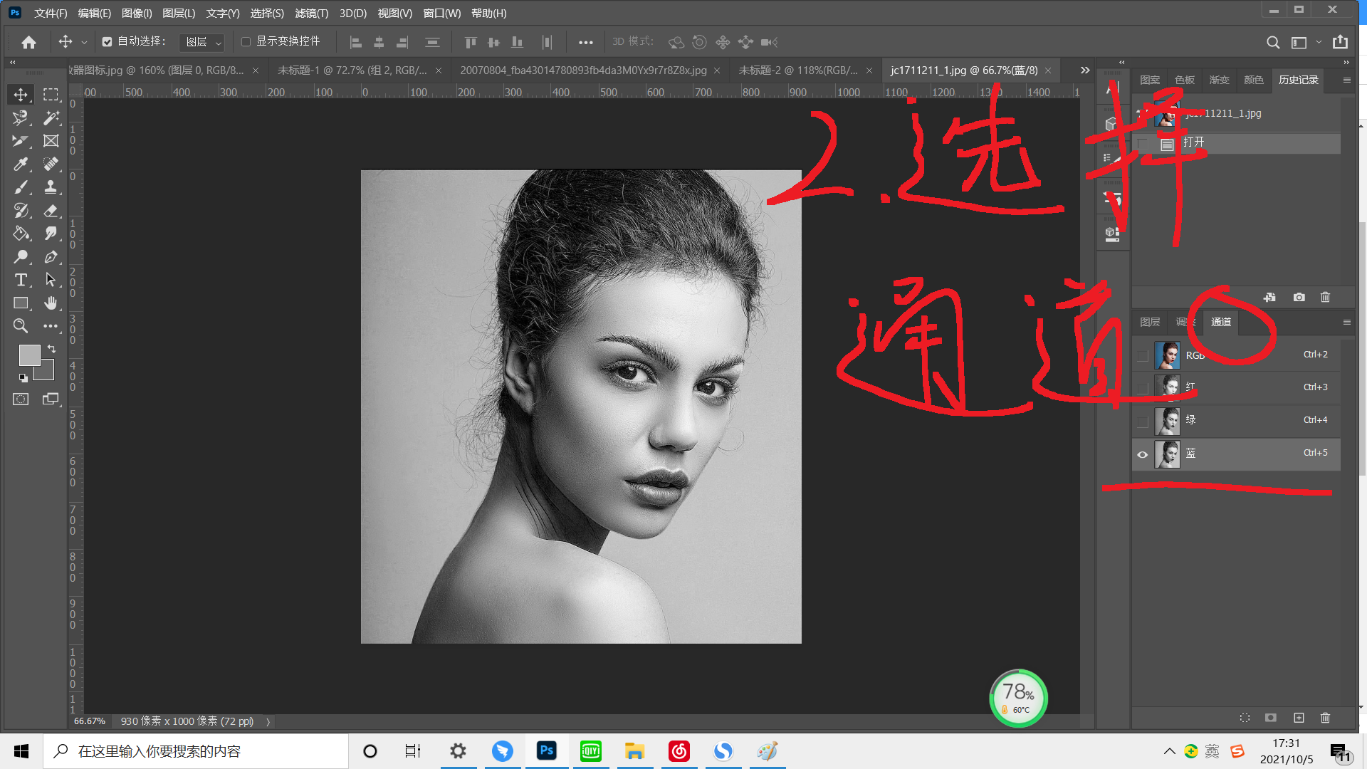 PS RGB通道抠图方法-CSDN博客