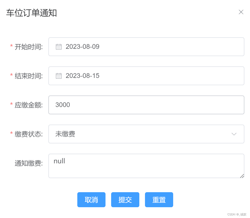 Vue3中Element-plus 表单resetFields失效，不能重置该表单项，使用$nextTick解决问题_element-plus resetfields-CSDN博客