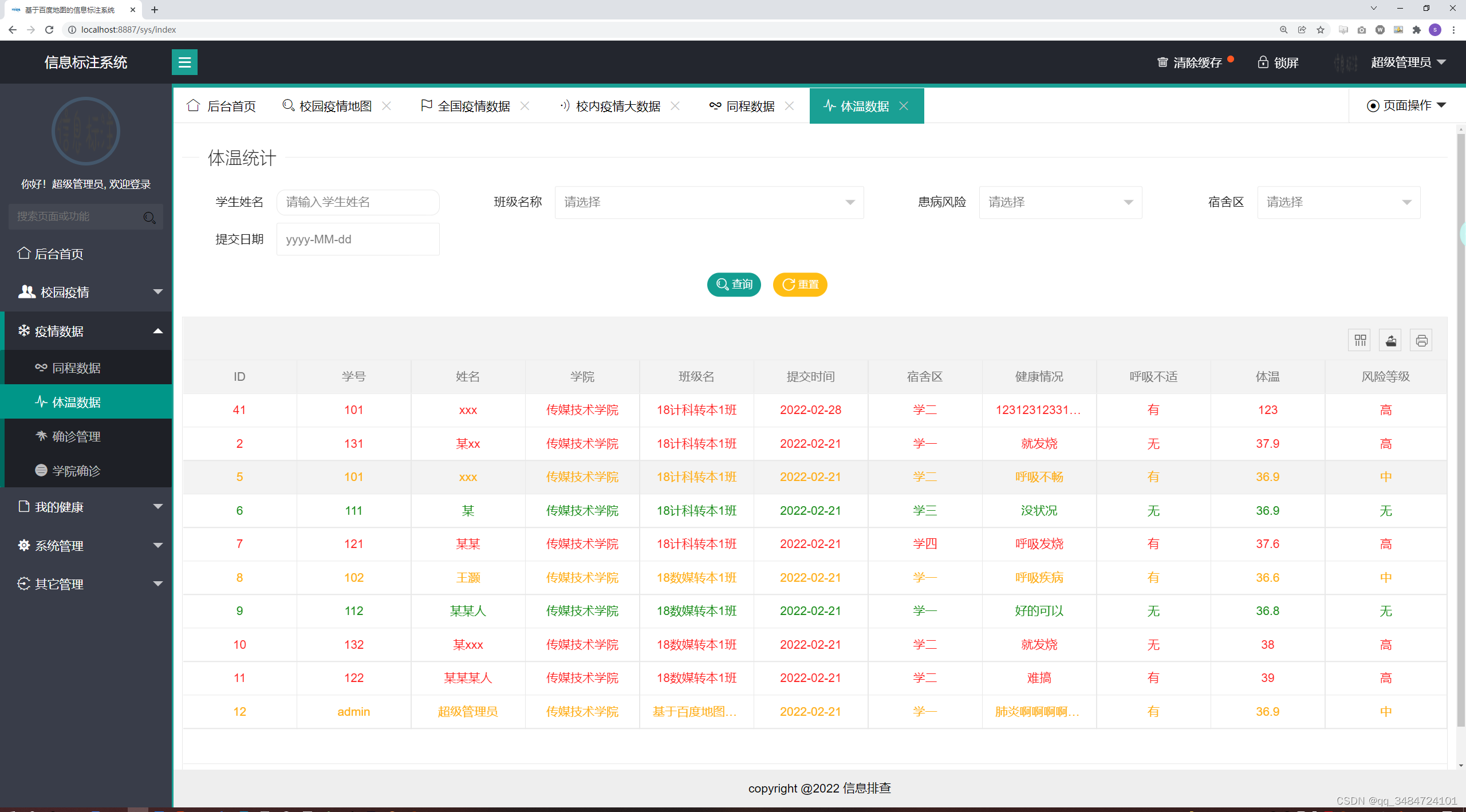 基于java的可视化地图展示系统的设计与实现通过gps路径可视化用什么做java可以做吗 Csdn博客