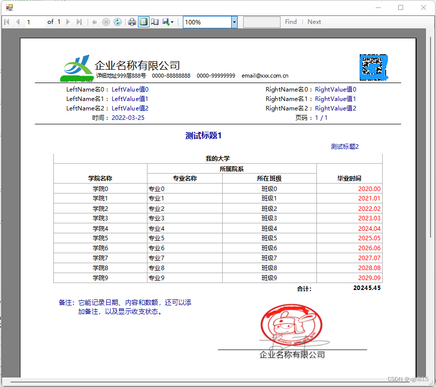 动态RDLC报表（一）_vs2022 rdlc_xgh815的博客-CSDN博客