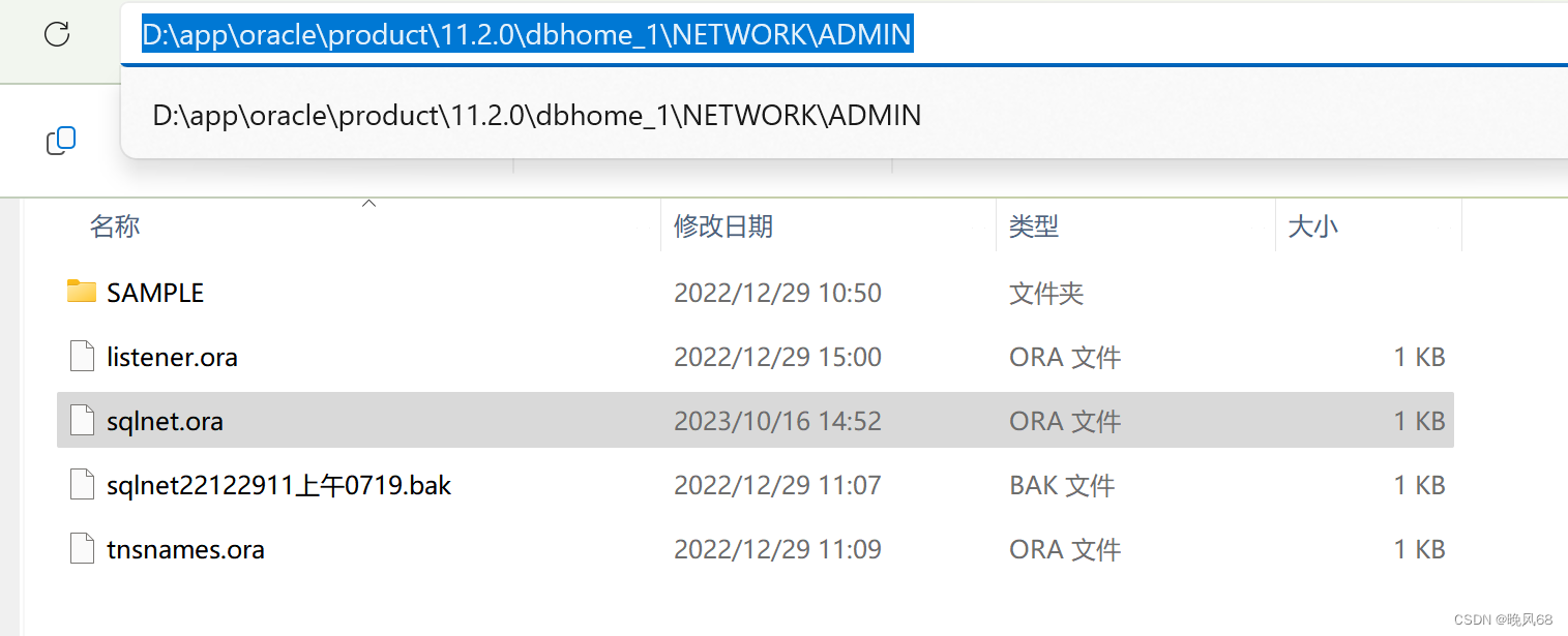 plsql登陆报错ORA-12638: 身份证明检索失败的解决方法_plsql 身份证明检索失败-CSDN博客