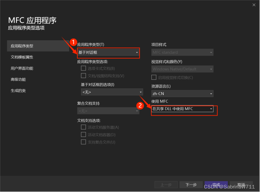 vs2022创建MFC新项目_vs2022 mfc-CSDN博客