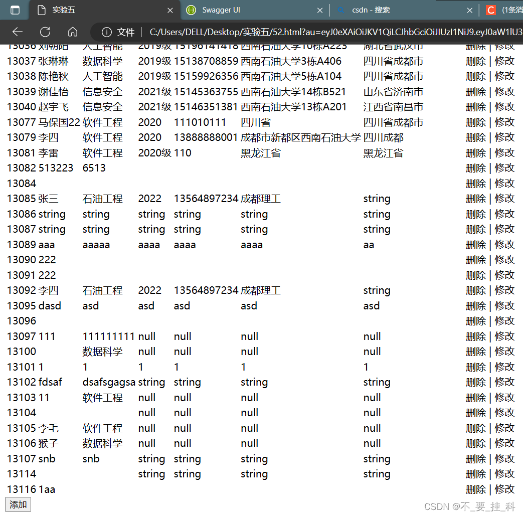 web前端实验五-CSDN博客