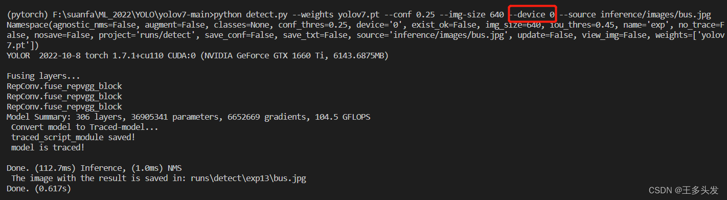 YOLO V7 detect.py运行后图像没Bounding Box问题解决方案_yolov7中输出的图片没有预测框-CSDN博客