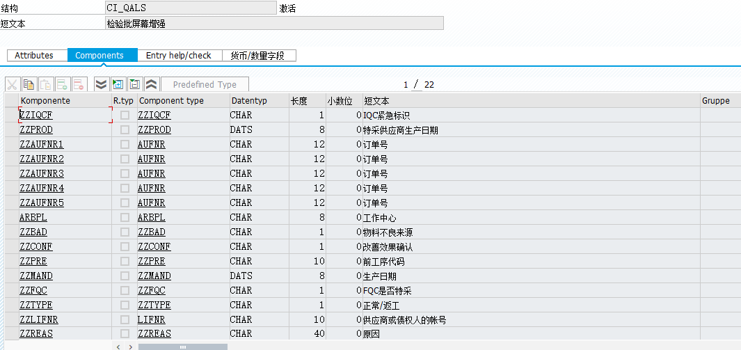 SAP ABAP QA01屏幕增强 SMOD QPL10004_sap qa01保存增强-CSDN博客
