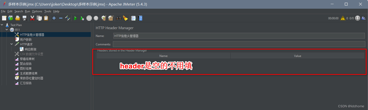 Jmeter性能测试_jmeter formdata-CSDN博客