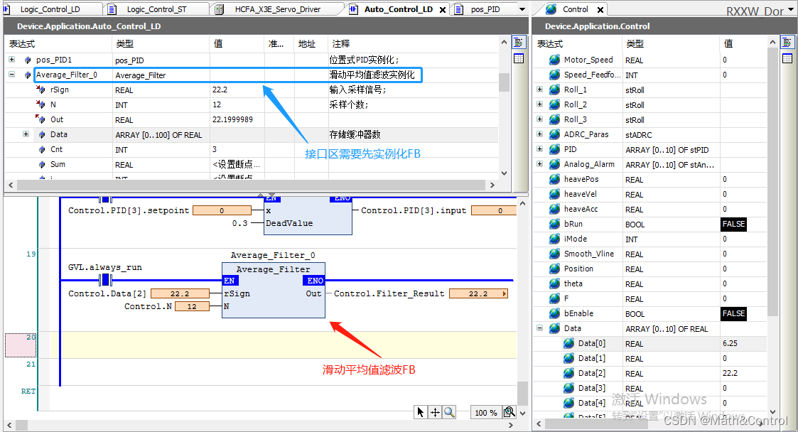滑动平均值滤波功能块 Codesys完整st源代码 Codesys滤波功能块 Csdn博客