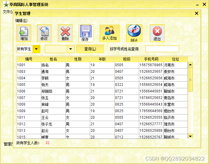 基于javaswing开发学生管理系统（比赛作品）ppt设计说明 课程设计 大作业源码基于java Swing的学生信息管理系统答辩ppt Csdn博客
